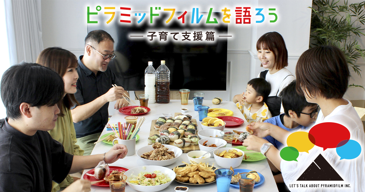 PYRAMID FILM INC. _ SPECIAL-TALK